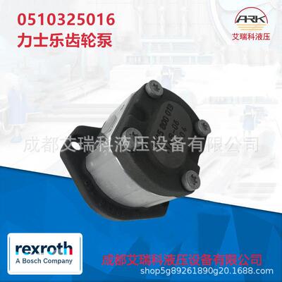 Rexroth力士乐0510325016AZPF-11-005RQR20MB齿轮泵