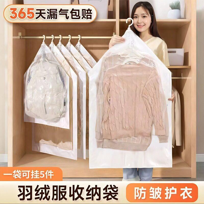【收纳】羽绒服棉衣大衣专用真空收纳袋巨省衣柜空间防潮霉Y