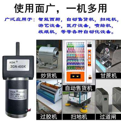 15W25W方形偏心2GN60型DC12V24V50ZY调速正反转直流齿轮减速电机