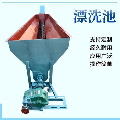塑料漂洗槽水洗分离低速沉浮料清洗机PET塑料漂洗塑料碎片清洗机
