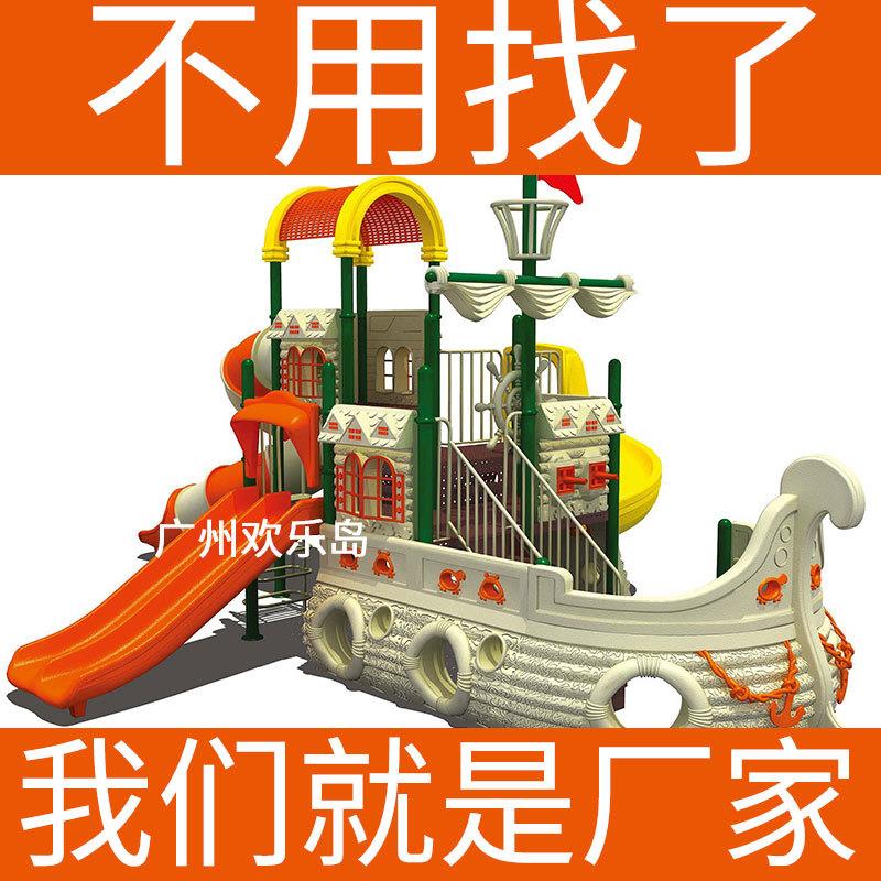 游乐设备厂家游乐场公园幼儿园户外新型游艺设施地球仪滑梯设计