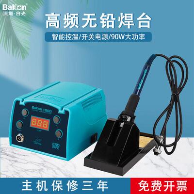 原厂白光BK2000A频焊台BK1000焊台数显调温120W电烙铁焊台厂家