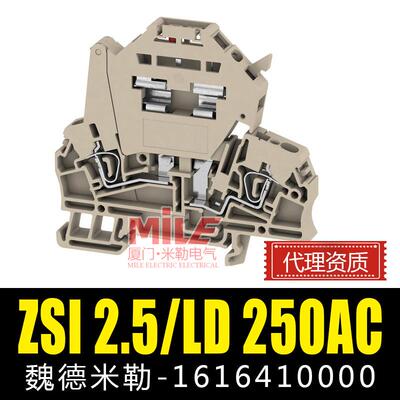 1616410000 接线端子ZSI 2.5/LD 250AC 弹片联接
