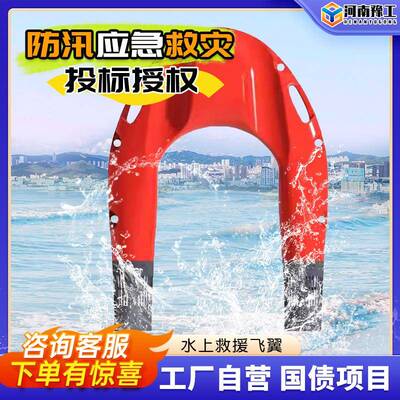 水上救援飞翼水域救援装备应急搜救智能遥控救生圈水上救援飞翼