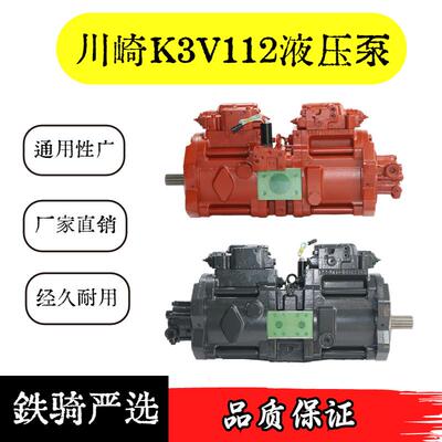 厂家直销K3V112液压泵总成合资品质质保无忧万能的112