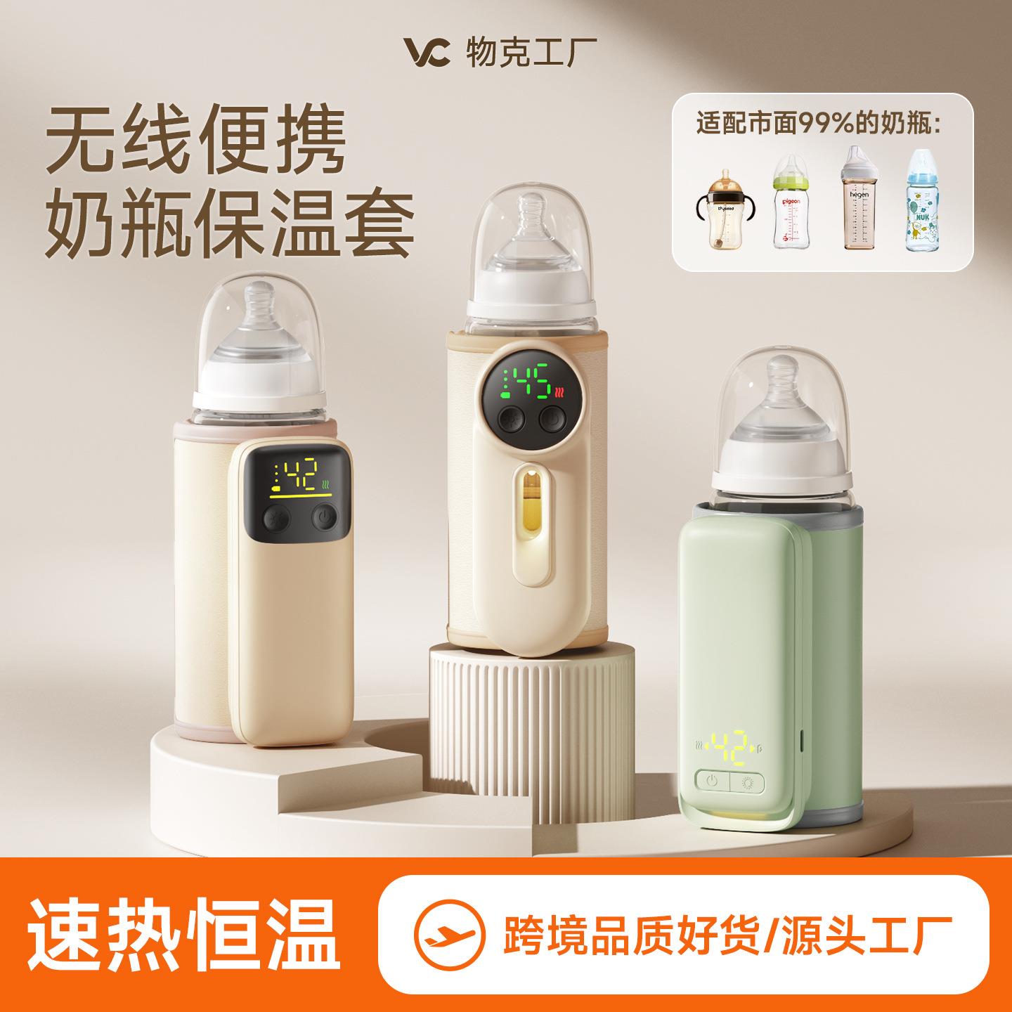 婴儿奶瓶保温套蓄电款外出便携无水加热无线恒温充电暖奶器加热器