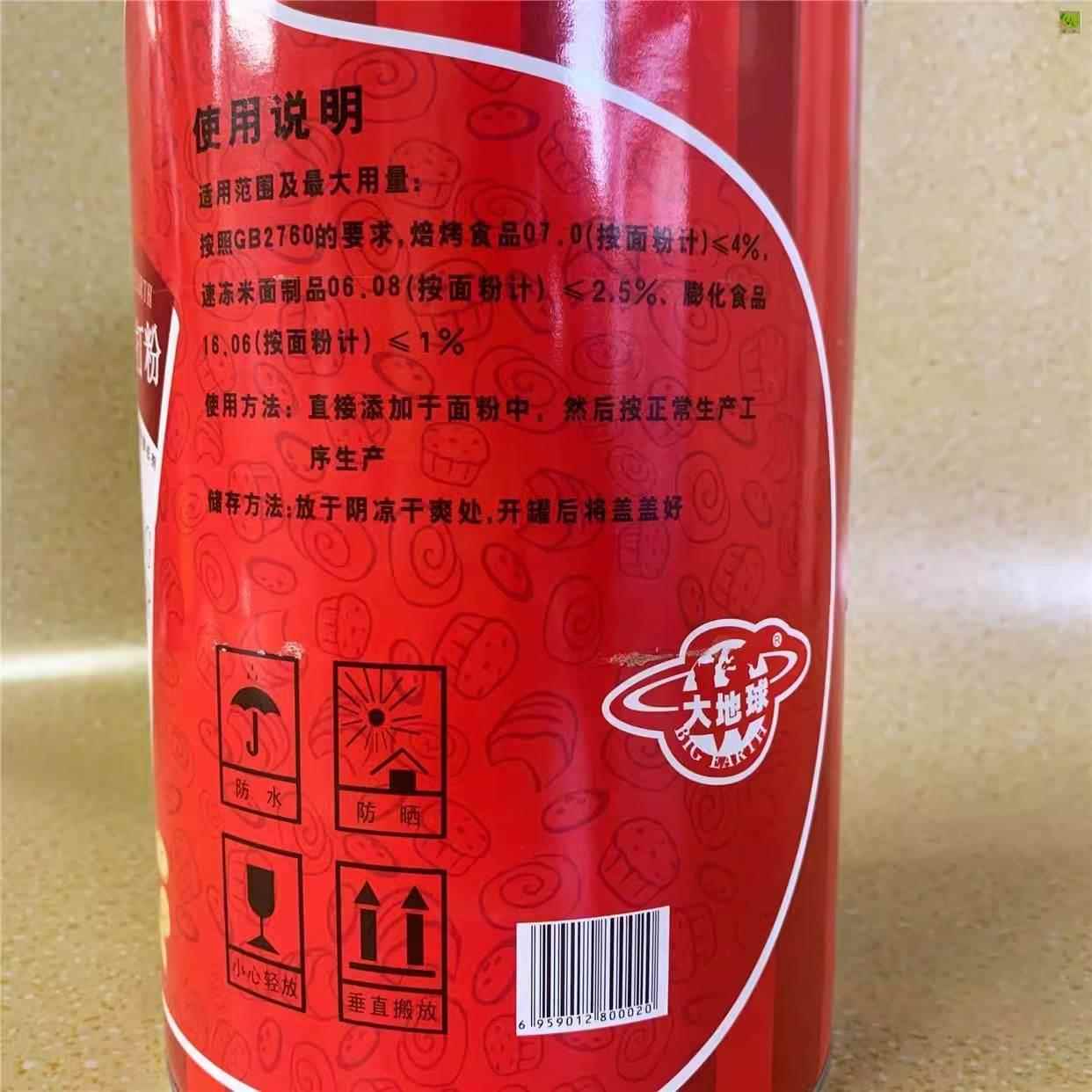 大地球双效泡打粉(无铝型)2.724kg 复配膨松剂蛋糕糕点烘焙原料