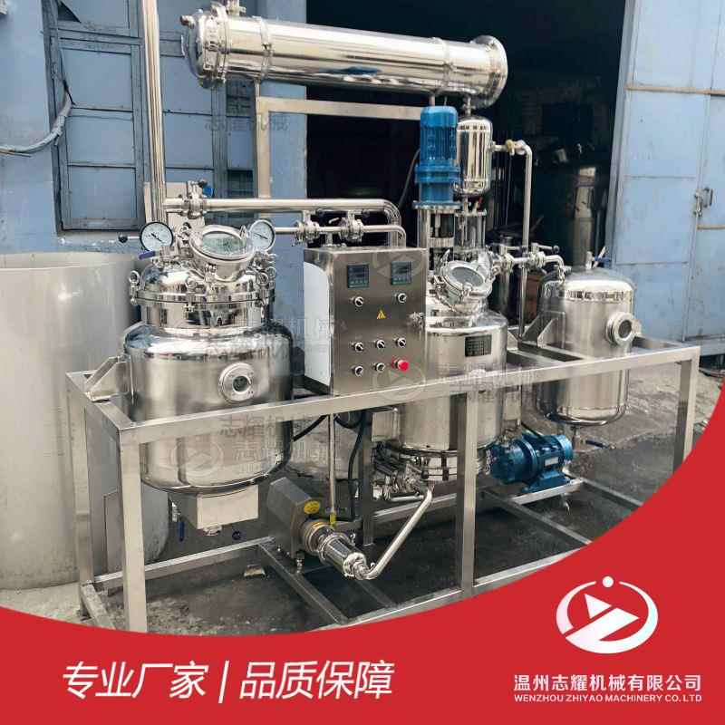中药材精油提取浓缩设备实验室提取浓缩罐小型实验提取浓缩机组