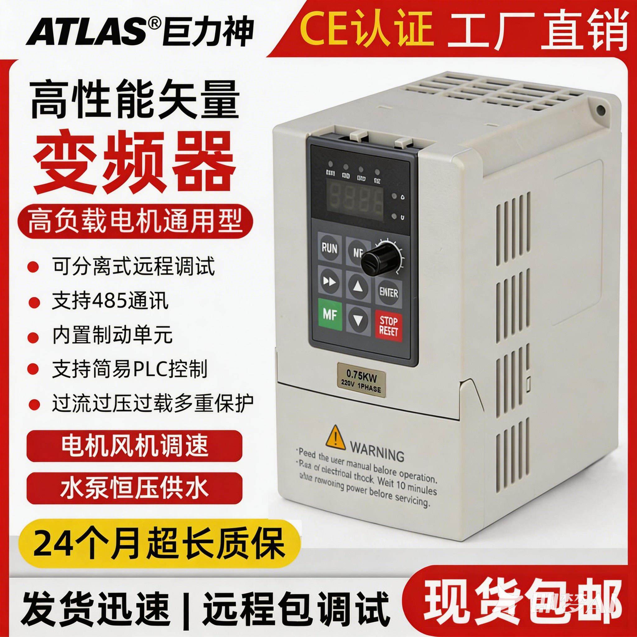 变频器三相380v风机水泵通用1.5/2.2/3/4/5.5/7.5/11kw电机调速器