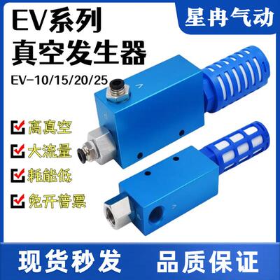 气动EV真空发生器机械手大吸力大流量EV10HS/15HS/20HS/EV-25HSCK