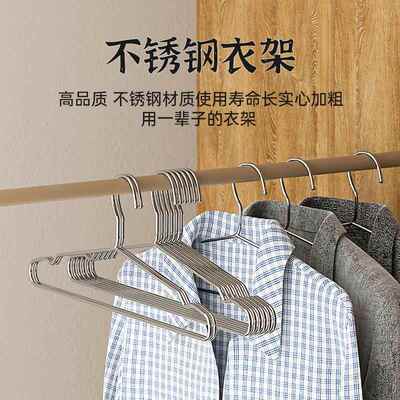 3N37AV4fb0锈钢衣架家用挂衣架子晾衣撑4加粗加厚撑子晒衣挂衣不