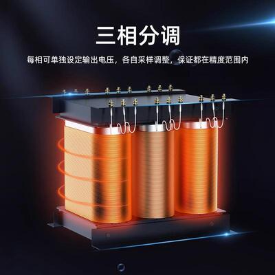 高精度交压流工业点电稳定器三相380V全自触动大功率无KSW-5KVA稳