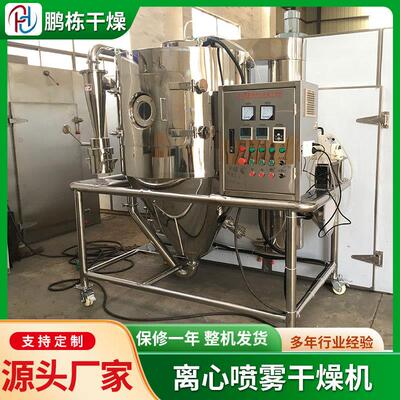 压力雾干燥机喷 麦芽YPG糊精罗力汉果压干喷雾燥机物料烘干