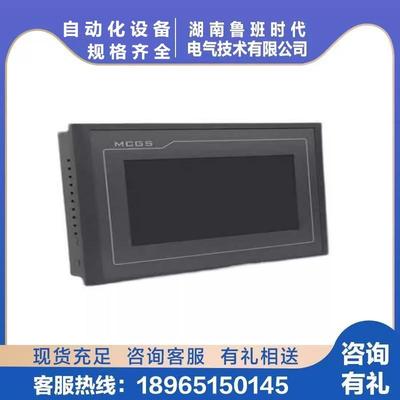 昆仑通态触摸屏TP1013Kt7032Kx7072G1071tGi1570Gn7012TPC1031KEC