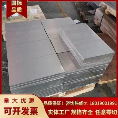2A12铝板 7050铝块5052 5A06 3003 1050 LY11高硬度铝板7003铝板