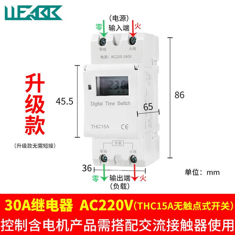 正品THC15A小时时控定时自开关时间控制器导轨式配动电箱微型准精