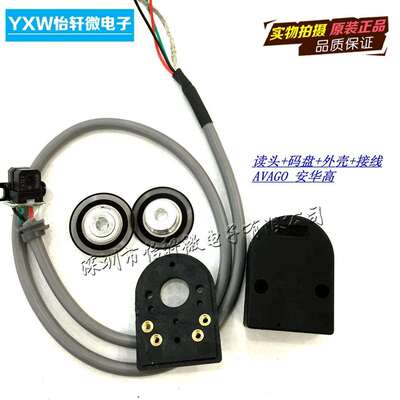 HEDS-9731#A50 500线脉冲 AB 两相 5V 接线