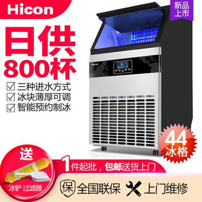 惠康商用奶茶店80/100公斤大型制冰机咖啡厅KTV酒店超市冰块机器