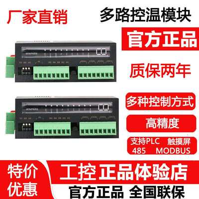 常州汇邦SAT100温度控制模块SAT100-000011-SP**-V01 多路模块485