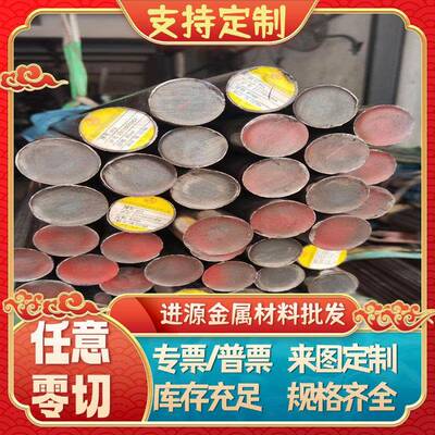 冷轧钢SPCC SPCD SPCE圆钢DC01圆棒料08F Q195 Q215 钢板Q235钢带