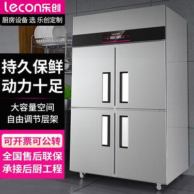 商用四门冰柜厨房保鲜柜工程标准款全冷冻LC-J-SBC01