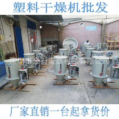 注塑料斗塑料烘桶干料桶50公干HSD50斤塑料燥机10kg0烤料烘干烤箱