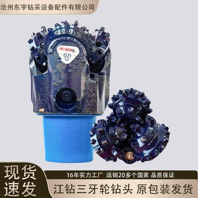 现货速发9 1/2''IADC437硬质合金牙轮钻头江钻三牙轮钻头水井油井