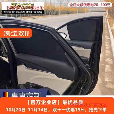 普斯PRIUS3车0吸汽遮锐阳帘防蚊防晒隔IXO热磁式挡防蚊车用网纱窗