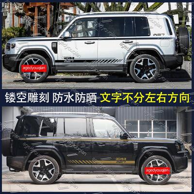 适用奇瑞iCAR V27汽车拉花车身彩条腰线改装侧裙装饰外观贴纸贴画