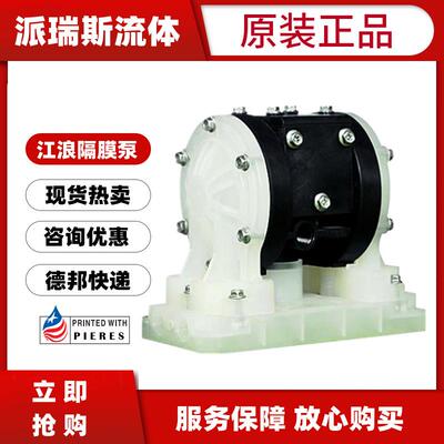江浪塑料气动隔膜泵RV12001 11001 15A11 1/4寸耐腐蚀污水处理泵