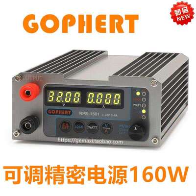 GOPHERT格辉dc稳压电源nps1601开关模块cps数控NPS-3001可调压32v