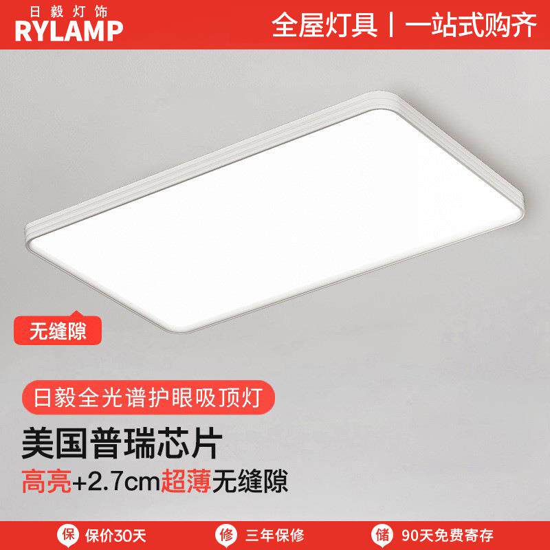 吸顶灯超薄护眼灯led简约客厅灯卧室灯中山灯具大厅主灯家装灯饰