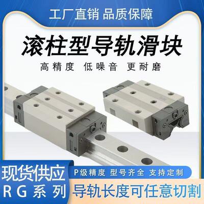 上银互换滚柱滑块导轨重载大负载高精度RGHRGW30 35 45 55.65HAC