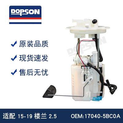 17040-5BC1A-C176 WE91Z24C1760 17040-5BC0A 楼兰燃油泵总成