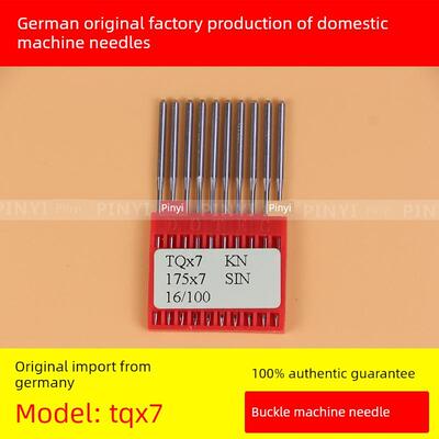 多特机针TQx7 钉扣机针 订扣机针订立扣针钉纽机长针 缝纫机零件