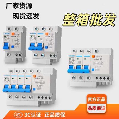 漏电保护器开关1P2P3P4P断路器漏保DZ47总闸安全微型