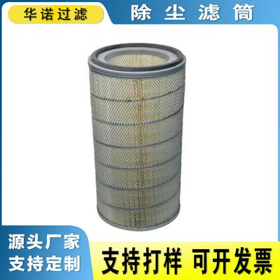 华诺替代8PP-19215-01木浆纤维空气过滤器折叠除尘滤芯空气滤清器