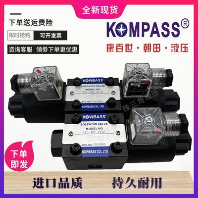 KOMPASS康百世D4/D5-02-3C2/3C4/3C6/2B2/2D2 DC24V A220V电磁阀