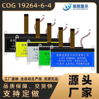 4寸COG19264-6-4插接FOG液晶模组ST7525 CH19264 JHD19264-G63B