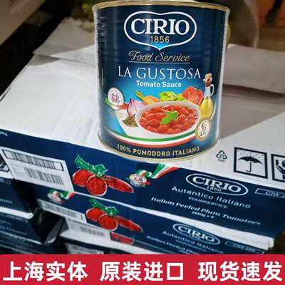 Cirio茄意欧多用途番茄调味酱番茄泥碎番茄罐头即食意面酱披萨酱
