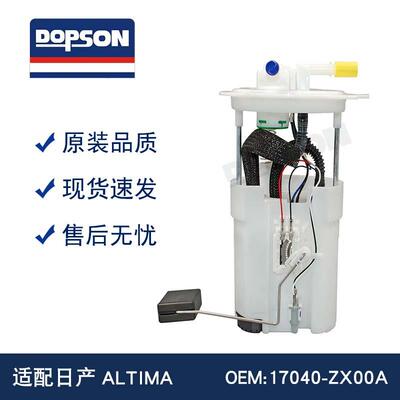 17040-ZX00A 17040-ZX01B E8755M 17040-JA00A 17040-9N00A燃油泵