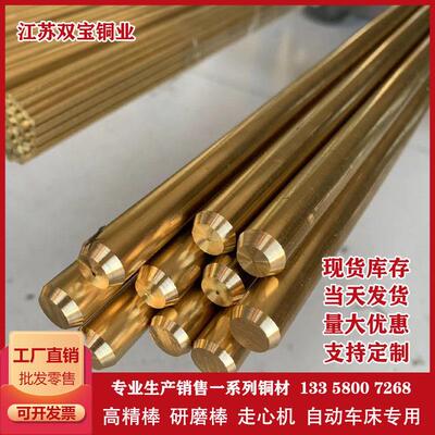 HPb59-1铜棒C3604精拉棒HBi59-1无铅环保铜H62走心机C36000铅黄铜