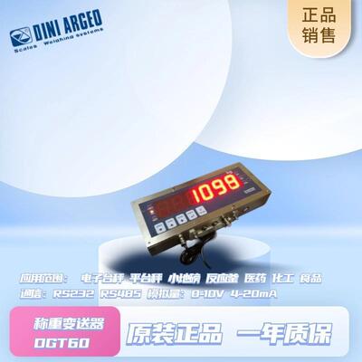 意大利狄纳乔DGT60称重称重显示器重量变送器不锈钢材质高精度