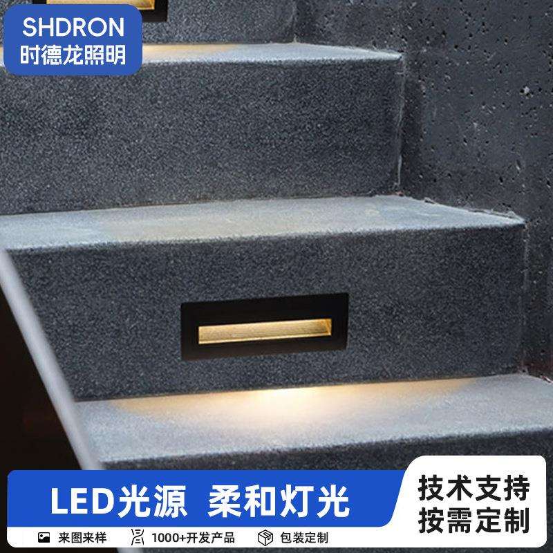 地脚灯外壳套件户外防水铝质长方形走廊玄关台阶踏步墙角楼梯灯