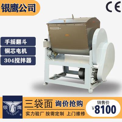 银鹰厂家HWT75公斤合面机银鹰商用和面机铜电机不锈钢和面机