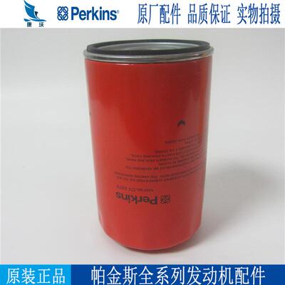 原厂帕金斯机油滤芯CV2473威尔信发电机组配件机油格机滤 P559129