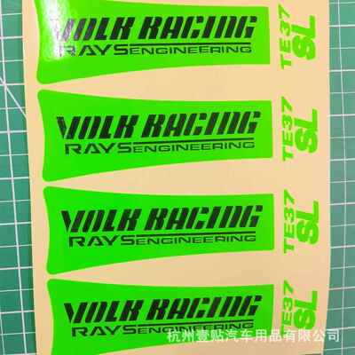 volk racing改装轮毂车贴TE37 SL车轮轮胎胎反光荧光钢圈汽车车贴