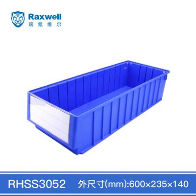 Raxwell多功能分隔式塑料零件盒平口分格箱物料周转箱收纳盒仓储