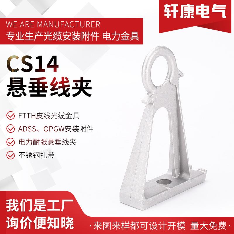 CS14 CA1500 CS10铝合金电缆杆支架 电力金具光缆支架 墙角支架