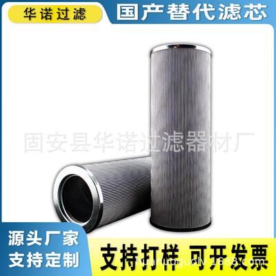 替代颇尔滤清器注浆泵滤芯HC9801FKP13H 液压油滤芯HC9801FKP8H